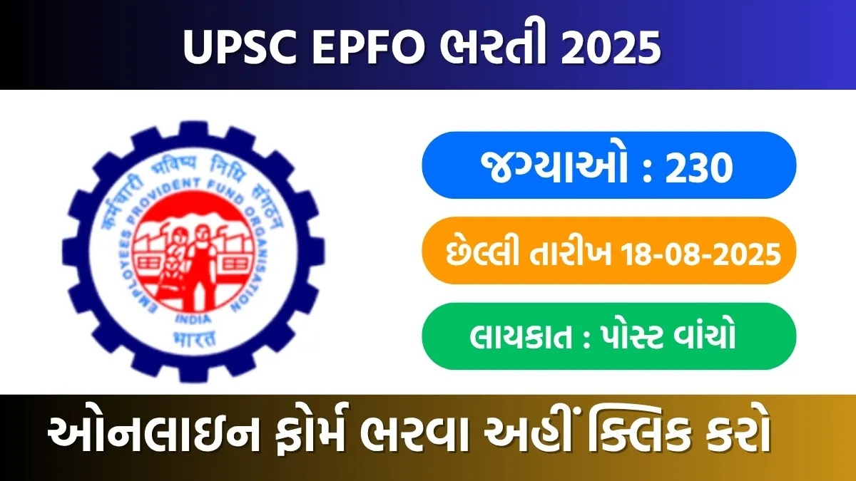UPSC EPFO 2025 Recruitment : Apply Online for 230 Posts of Enforcement ...